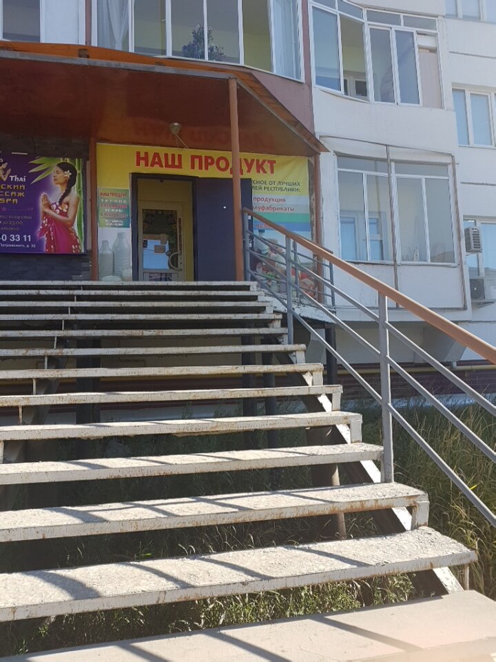 Market Nash produkt, Yakutsk, foto