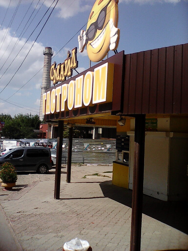 Süpermarket Gastronom Smayl, Simferopol (Akmescit), foto