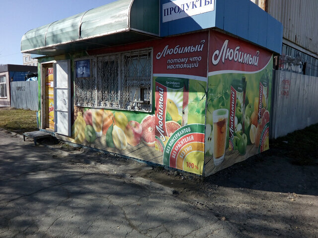 Market Магазин Тарас, Tiumen, foto