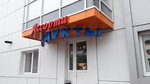 Продукты (ulitsa Kirova No:1А, khutor Krasny Krym), market  Rostovskaya oblastından