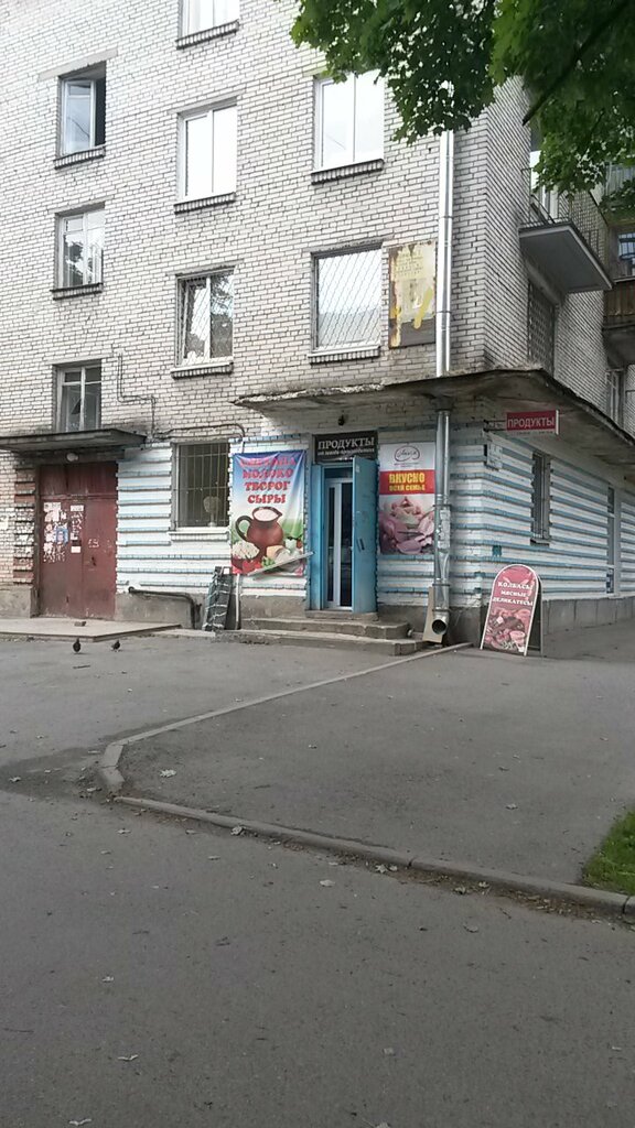 Kasap, şarküteri Myasnoy magazin, Gatchina, foto