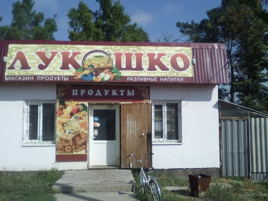 Market Magazin Lukoshko, Orenburgskaya oblastı, foto