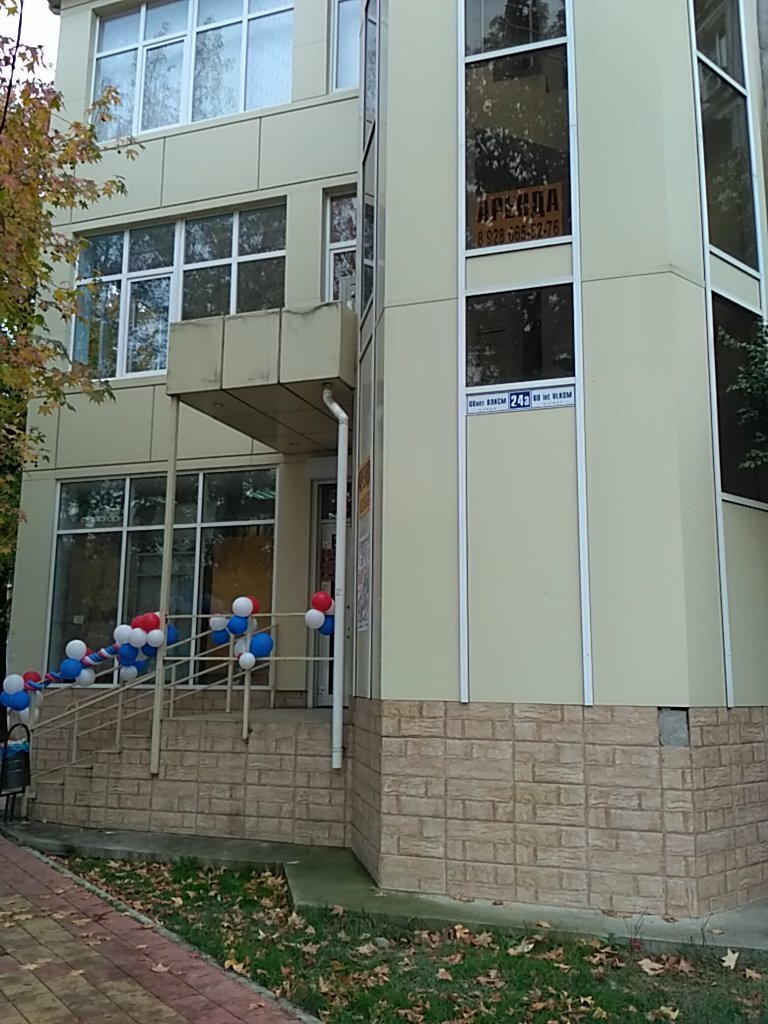 Market Империя Плюс, Soçi, foto