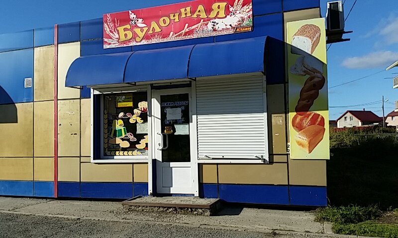 Süt ürünleri satış mağazaları Утро Родины, Sahalin Bölgesi, foto