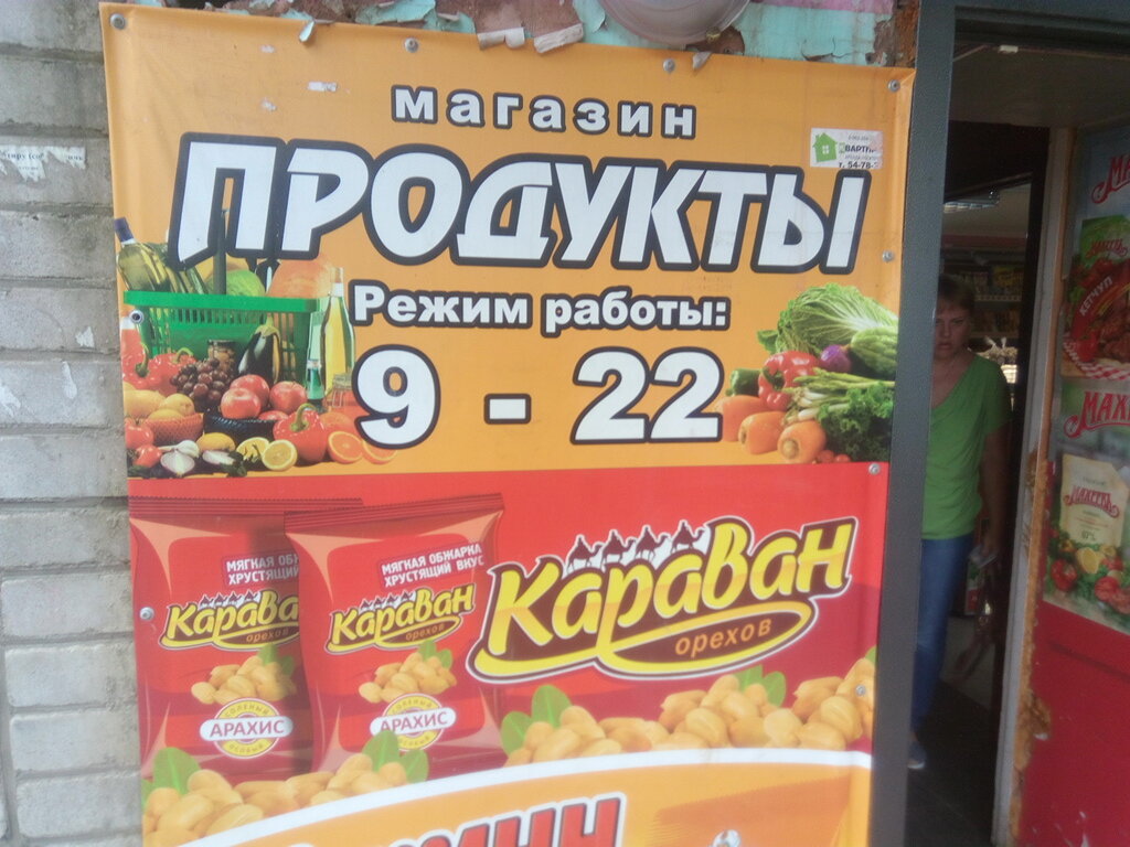 Market Magazin produktov, Blagoveshchensk, foto