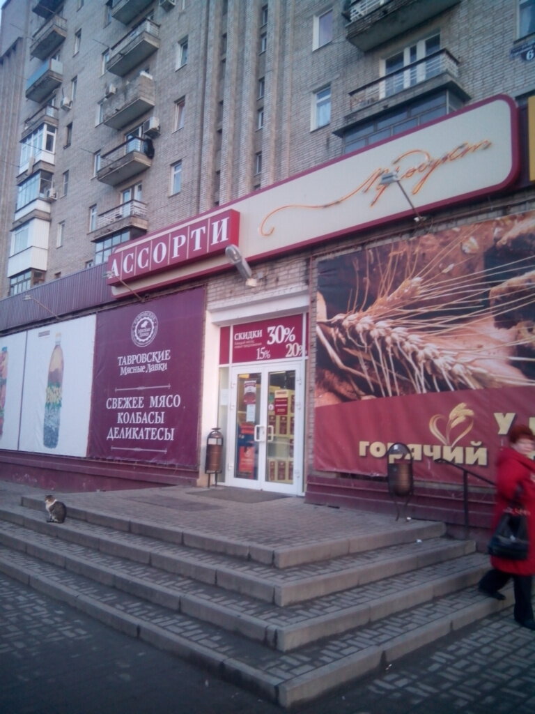 Kasap, şarküteri Tavr Myasnaya Lavka, Rostov‑na‑Donu, foto