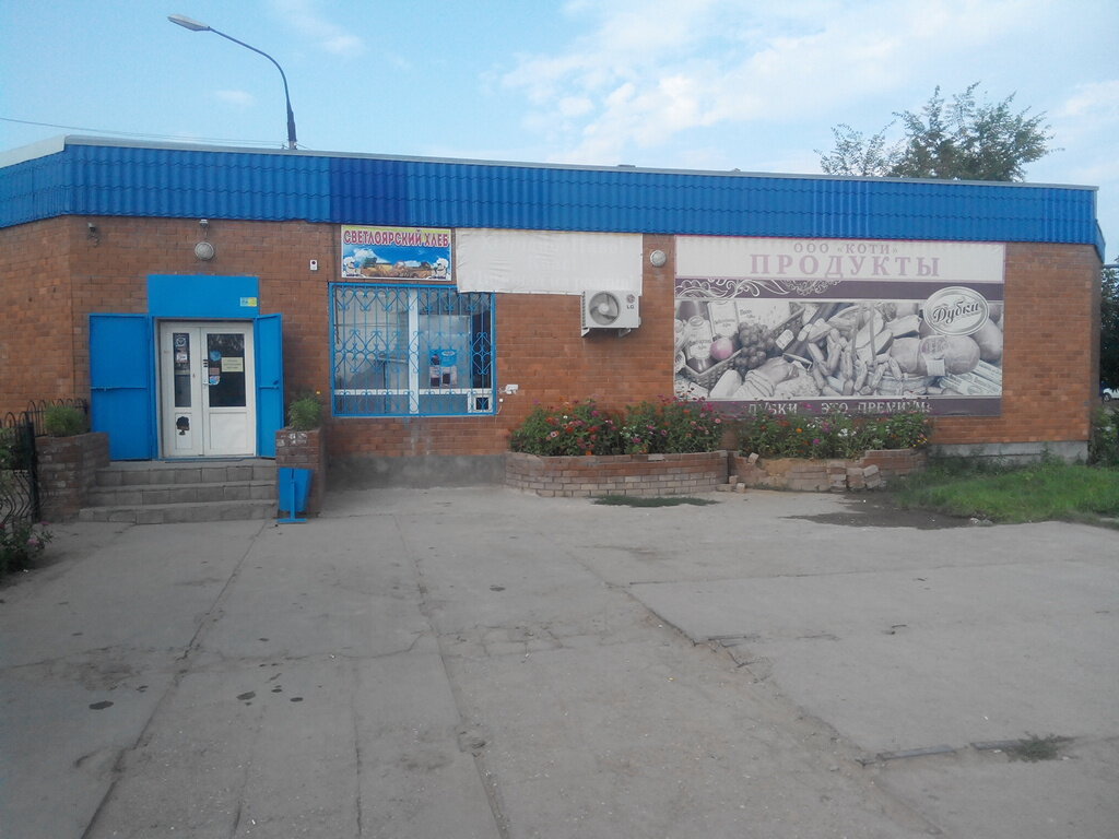 Market Koti Produkty, Volgogradskaya oblastı, foto