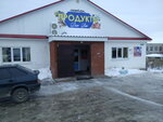 Продукты (4-y Zelyony proyezd No:27, posyolok Zapadny), market  Sarapul'dan