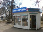 Tochka prodazhi pressy (Bryansk Urban District, Volodarskiy City Administrative District), gazete bayi  Briansk'tan