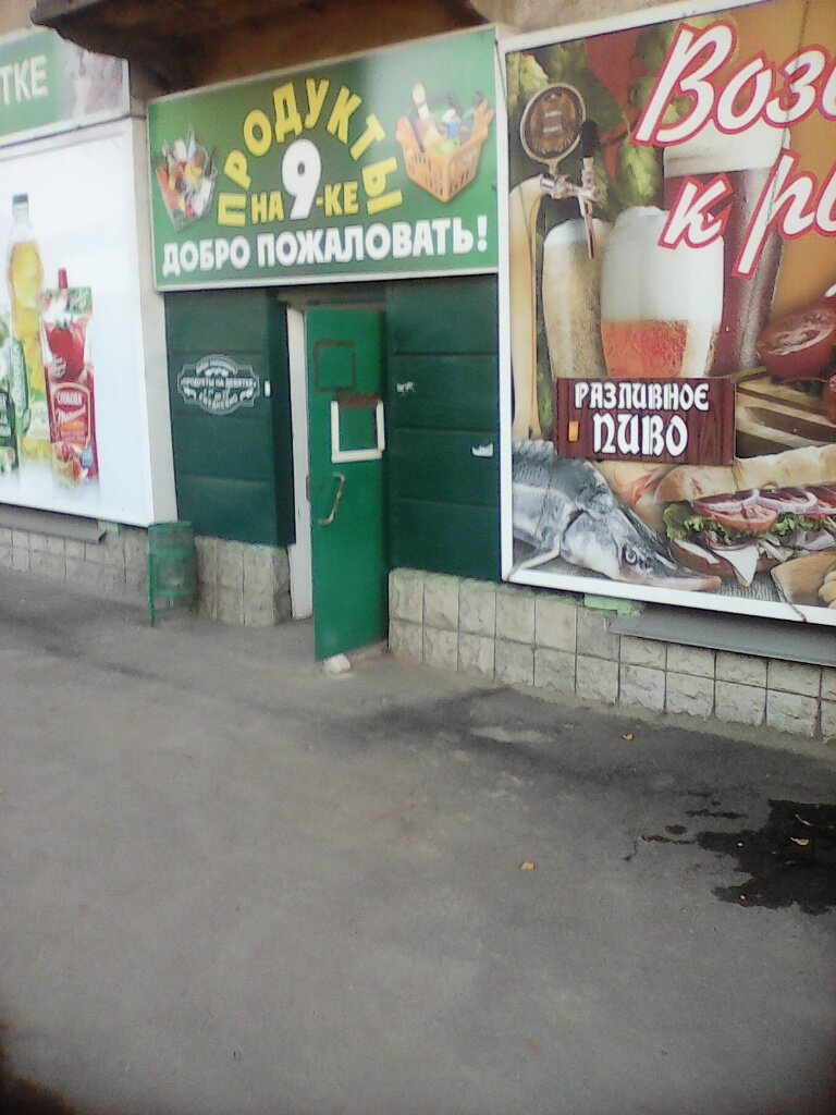 Market Magazin produktov, Voronej, foto