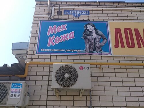 Alışveriş merkezleri Severny, Kotovsk, foto