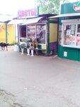Tsvety (Odesa, vulytsia Akademika Filatova), çiçekçiler  Odesa'dan