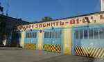 Grazhdanskaya oborona (Vokzalnaya Street No:56), sivil savunma  Tolyatti'den (Togliatti'den)