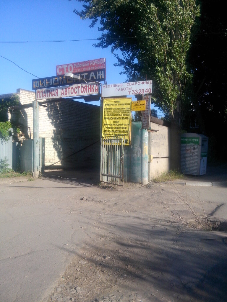 Otoparklar Шиномонтаж платная автостоянка, Saratov, foto