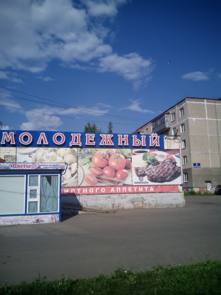 Market Molodezhny, Rybinsk, foto