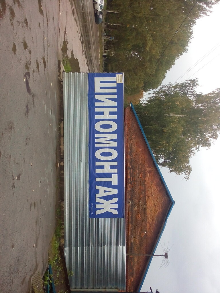 Otomobil servisi Avtoservis, avtotekhtsentr, Yaroslavl, foto