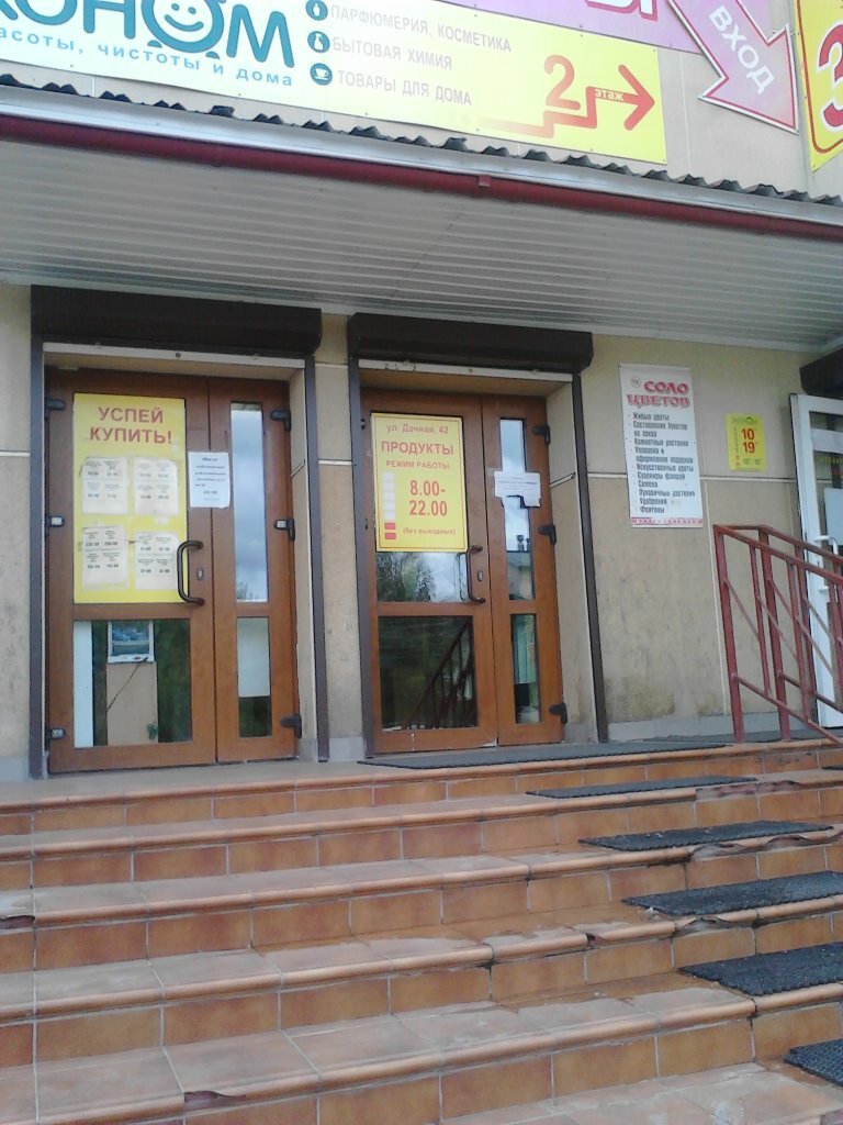 Alışveriş merkezleri Torgovy tsentr, Arhangelsk, foto