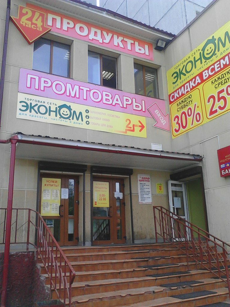 Alışveriş merkezleri Torgovy tsentr, Arhangelsk, foto