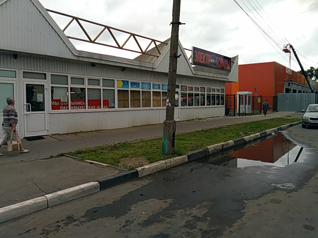 Alışveriş merkezleri Torgovy tsentr, Dedovsk, foto