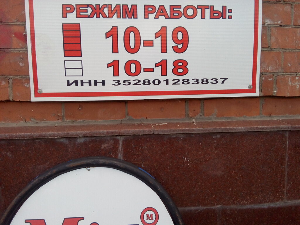 Alışveriş merkezleri Torgovy tsentr, Cherepovets, foto