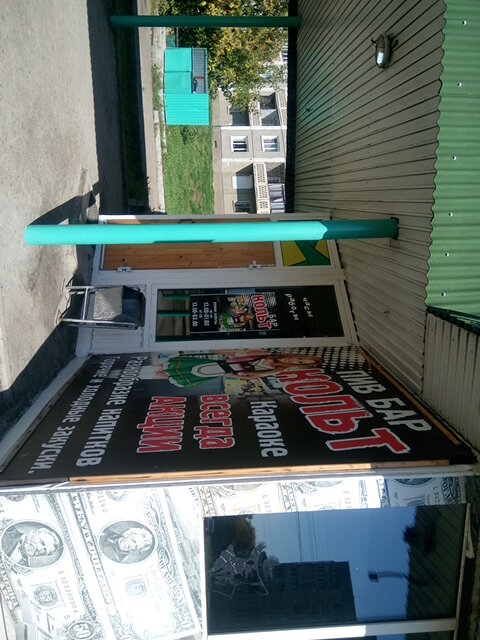 Bar Kafe-bar Kolt, Angarsk, foto