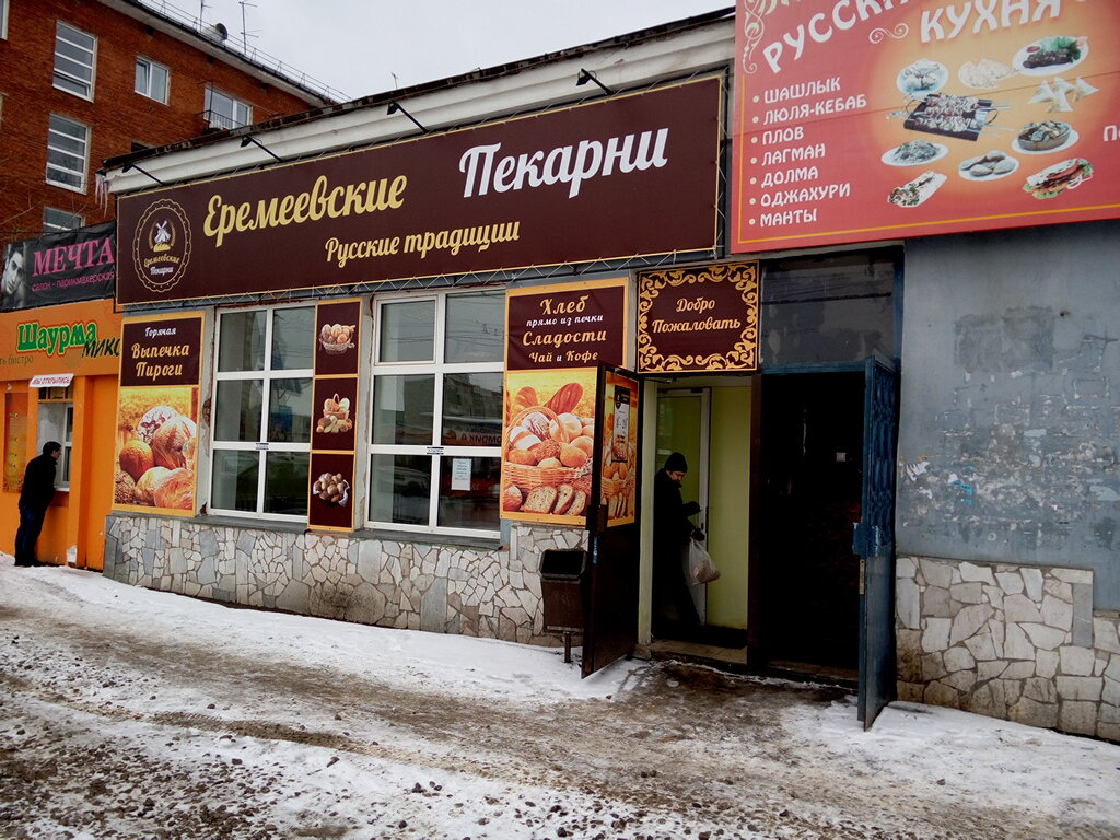 Ekmek fırını Yeremeyevskiye pekarni kulinarnaya lavka Laruss Treyd, Perm, foto