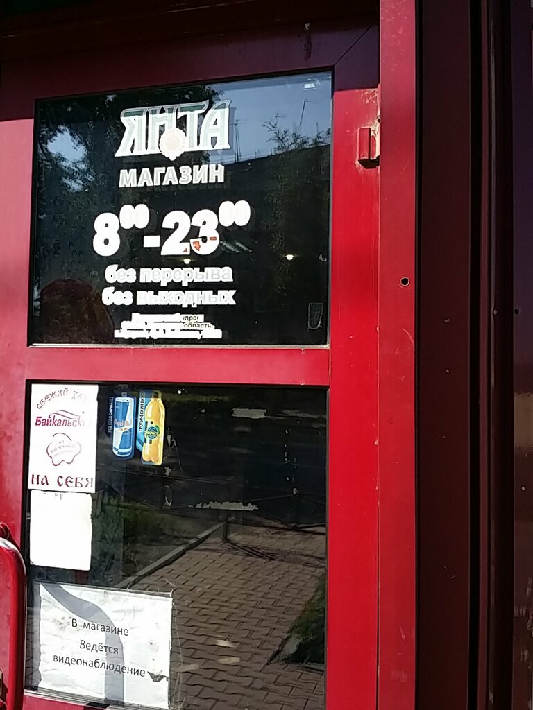 Market Magazin produktov, Irkutsk, foto