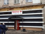 Briz (Lensoveta Street No:95), bar  Saint‑Petersburg'dan