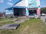 Avtoservis (ulitsa Promploshchadka No:10/1), otomobil servisi  Novoaltaysk'tan