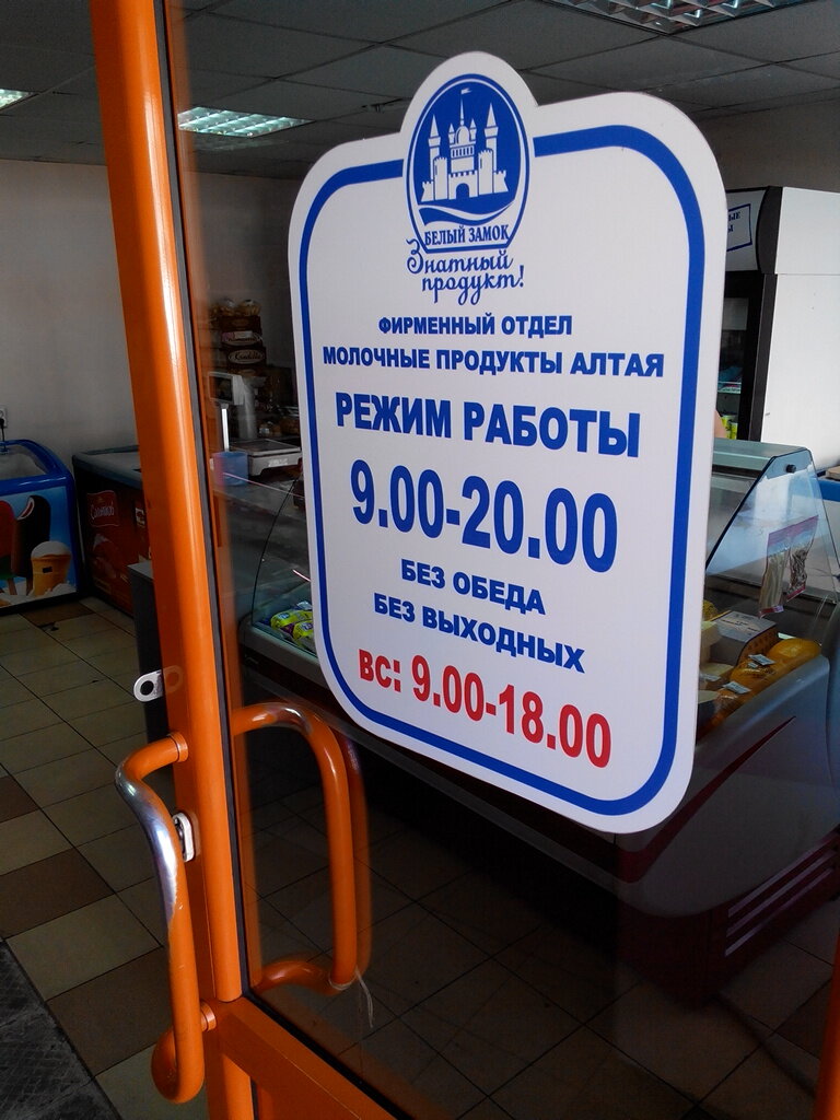 Kanatlı hayvan ürünleri ve yumurta Yaytso i myaso ptitsy, Kiseliovsk, foto