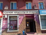 Beauty salon (Kommunisticheskiy prospekt No:14Б), kuaförler  Mejdureçensk'ten