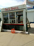 Форт (Republic of Khakassia, Chernogorsk), gazete bayi  Çernogorsk'tan