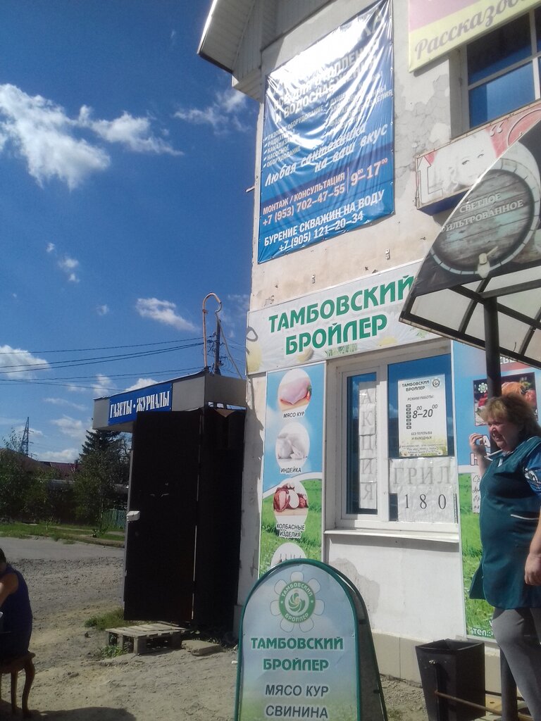 Gazete bayi Tochka prodazhi pressy, Tambov, foto