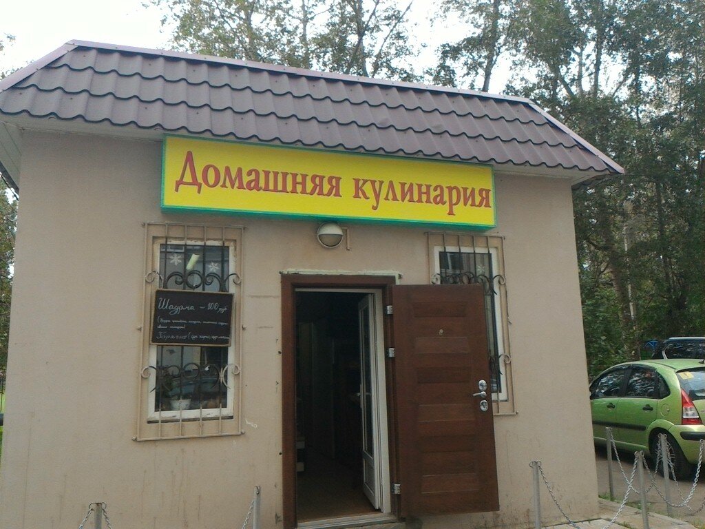 Hazır gıda satan yerler Domashnyaya kulinariya, Reutov, foto