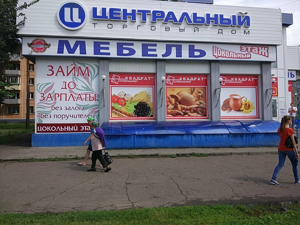 Ödeme terminali Platezhny terminal, Zheleznogorsk, foto