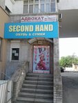 Second hand (Робоча вулиця No:152), i̇kinci el eşya satışı  Dnepropetrovsk'tan