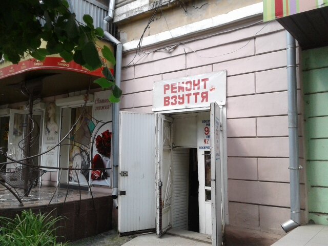 Ayakkabı tamiri Remont vzuttya, Novomoskovsk, foto