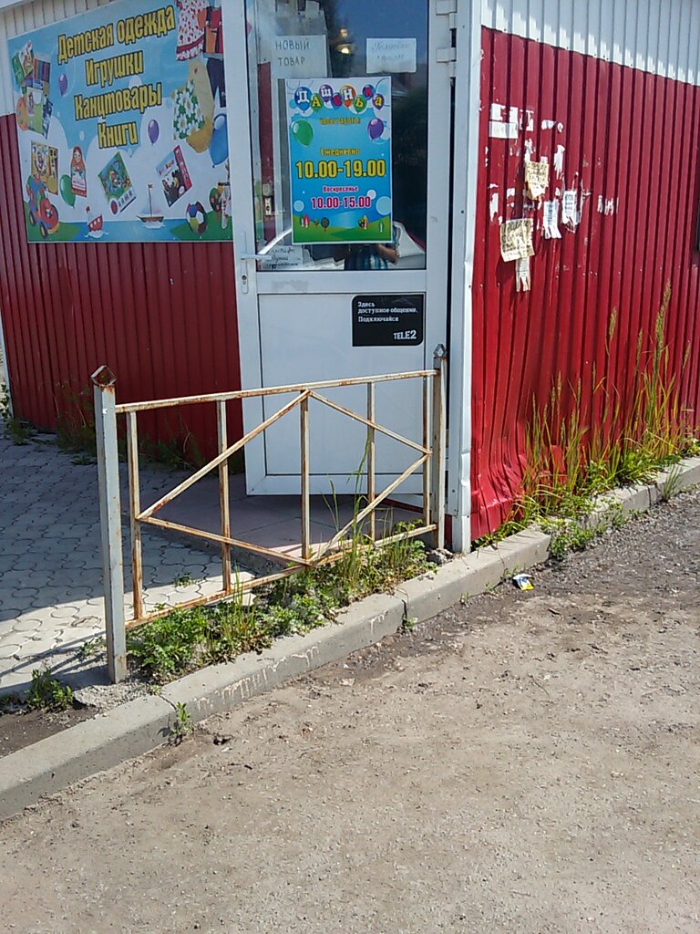 Çocuk mağazaları Magazin Dashenka, Kopeysk, foto