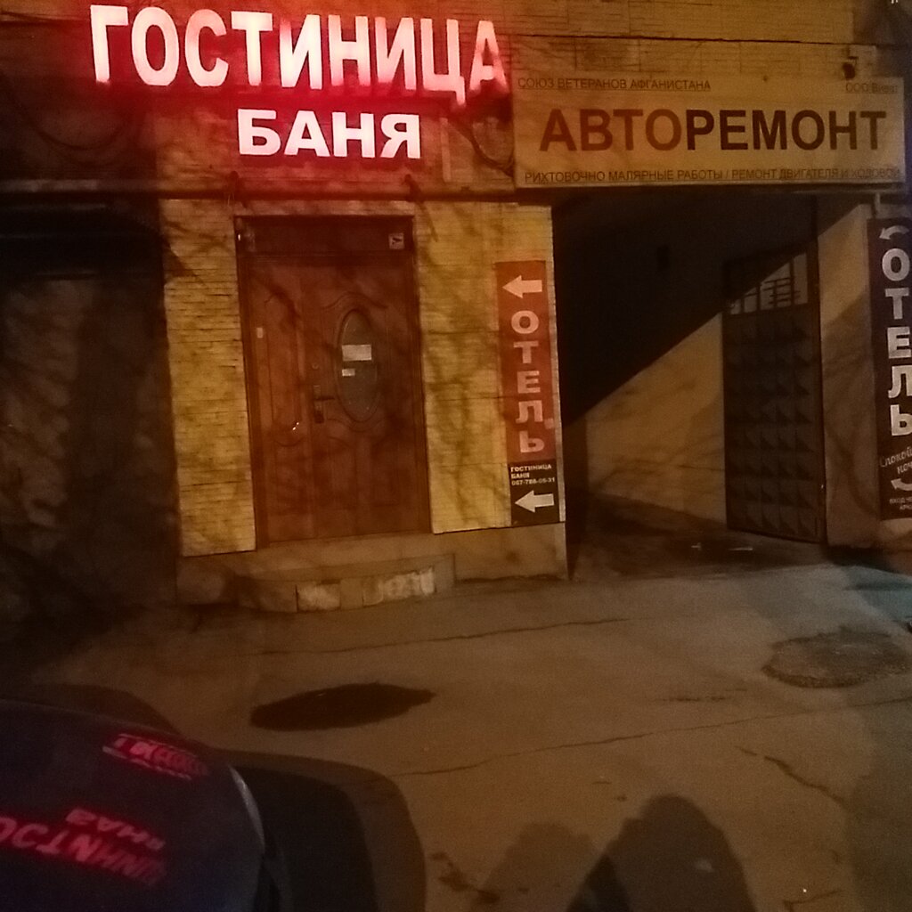 Oto yıkama Avtomoyka 24 chasa, Odesa, foto