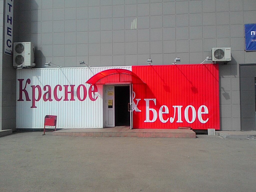 Market Krasnoe&Beloe, Çeliabinsk, foto