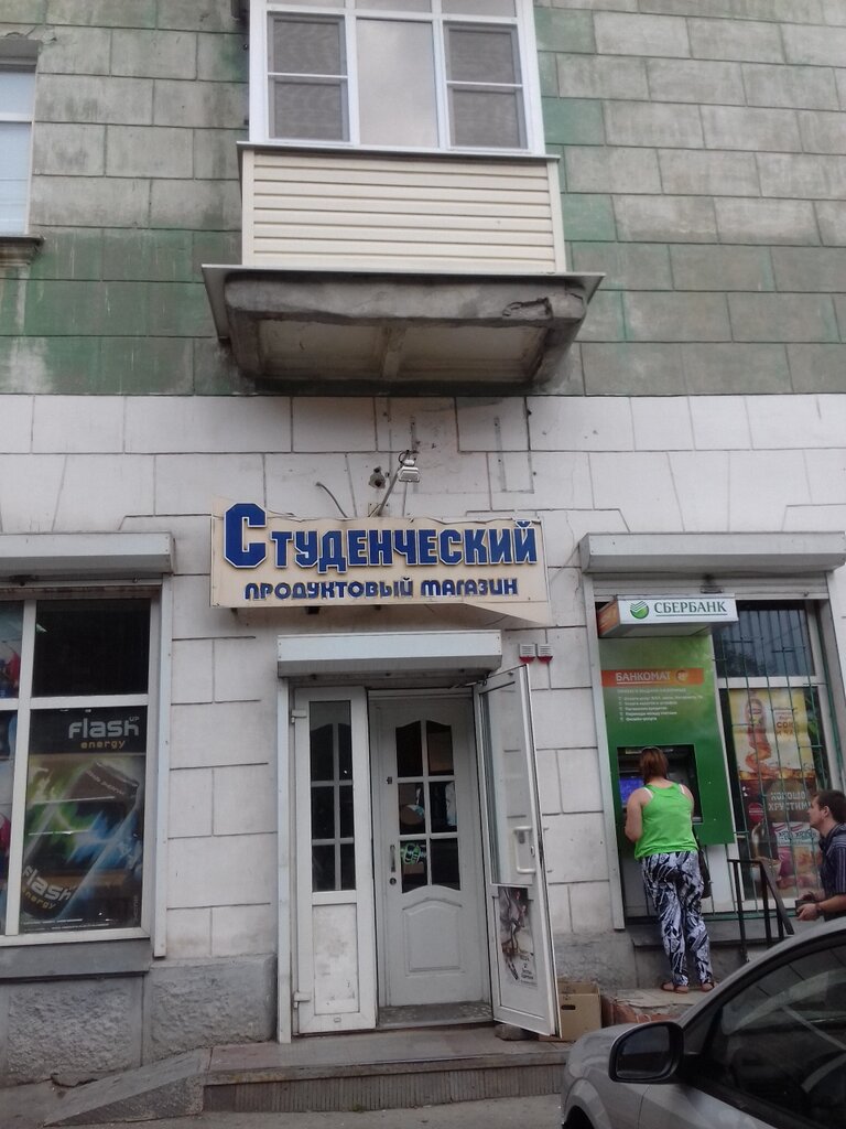 Süpermarket Studenchesky produktovy magazin, Novoçerkassk, foto