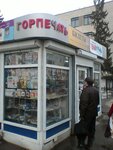 Tochka prodazhi pressy (Republic of Tatarstan, City of Kazan, Sovetskiy City Administrative District, Pionerskaya ulitsa), gazete bayi  Kazan'dan