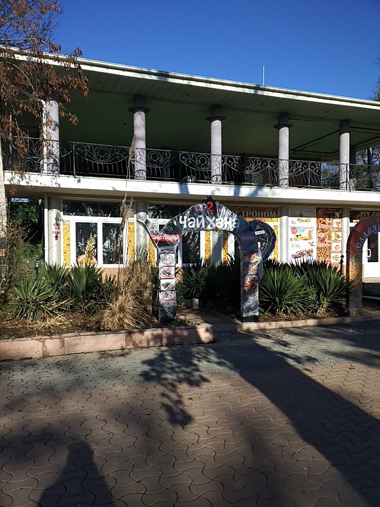 Kafe Chaykhana, Yevpatorya, foto