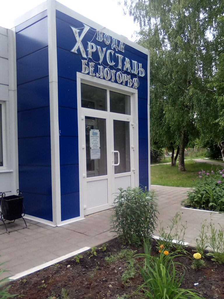 Su satışı Dostavka vody Khrustal Belogorya, Belgorodskaya oblastı, foto