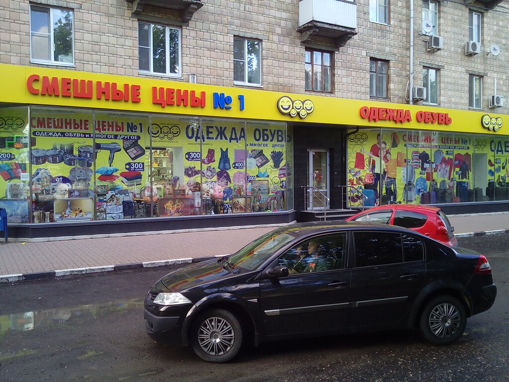 Giyim mağazası Smeshnyye tseny № 1 Odezhda Obuv, Elektrostal, foto