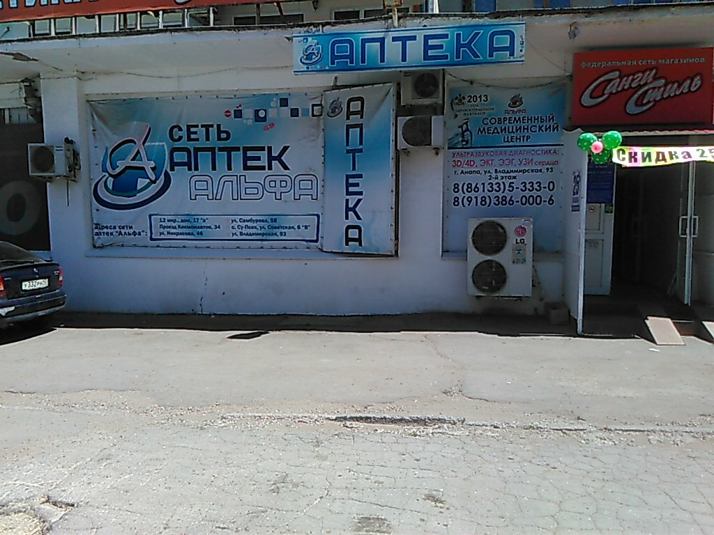 Eczaneler Apteka gotovykh lekarstvennykh form, Anapa, foto