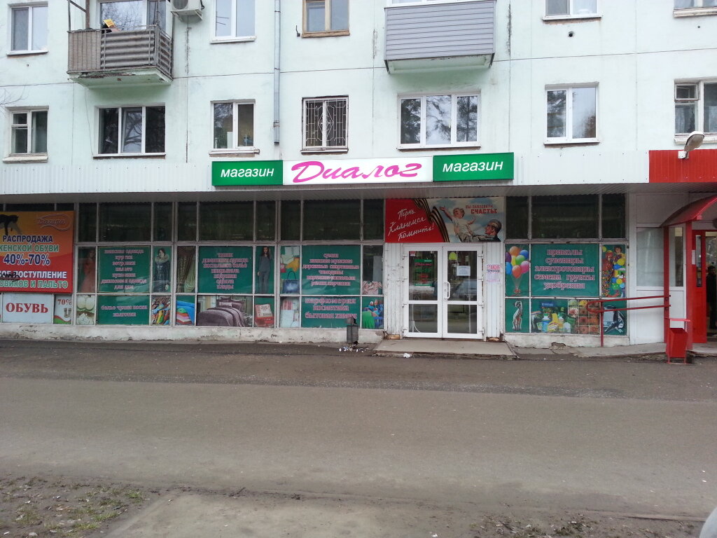 Ev temizlik ürünleri Magazin khoztovarov i bytovoy khimii, Perm, foto