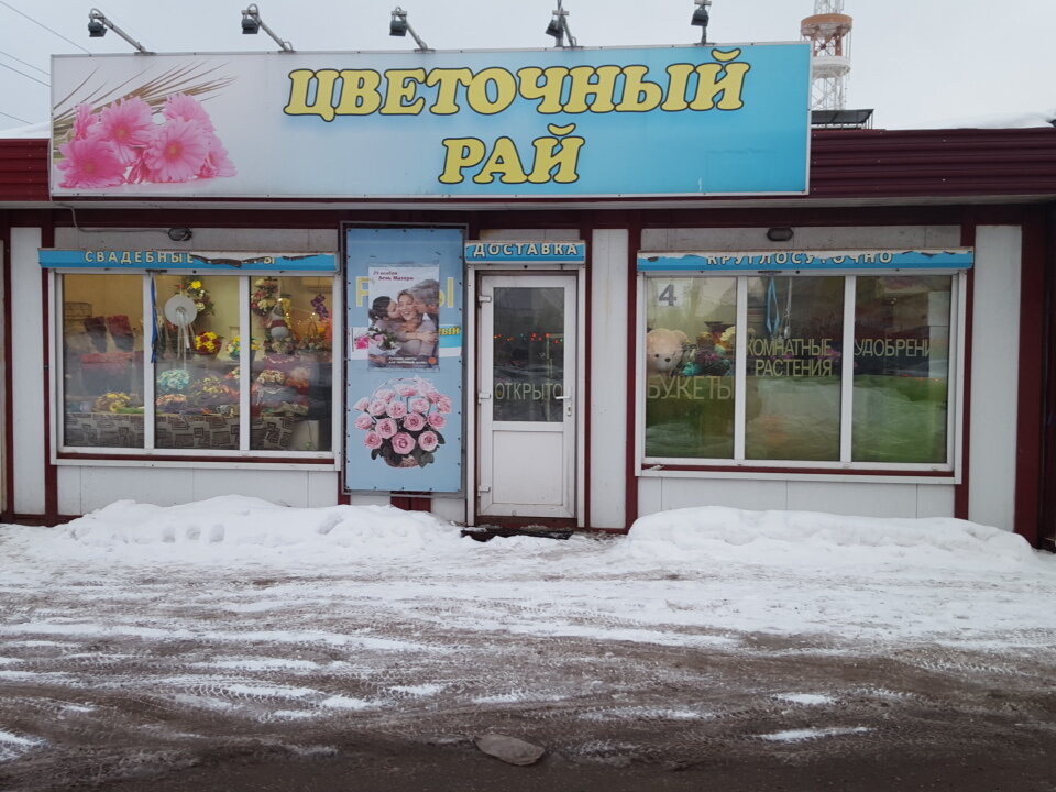 Çiçekçiler Tsvetochiy Ray, Samara, foto