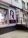 Oborudovaniye i materialy dlya salonov krasoty (проспект Тракторобудівників No:102), güzellik merkezi ekipmanları  Harkiv'den