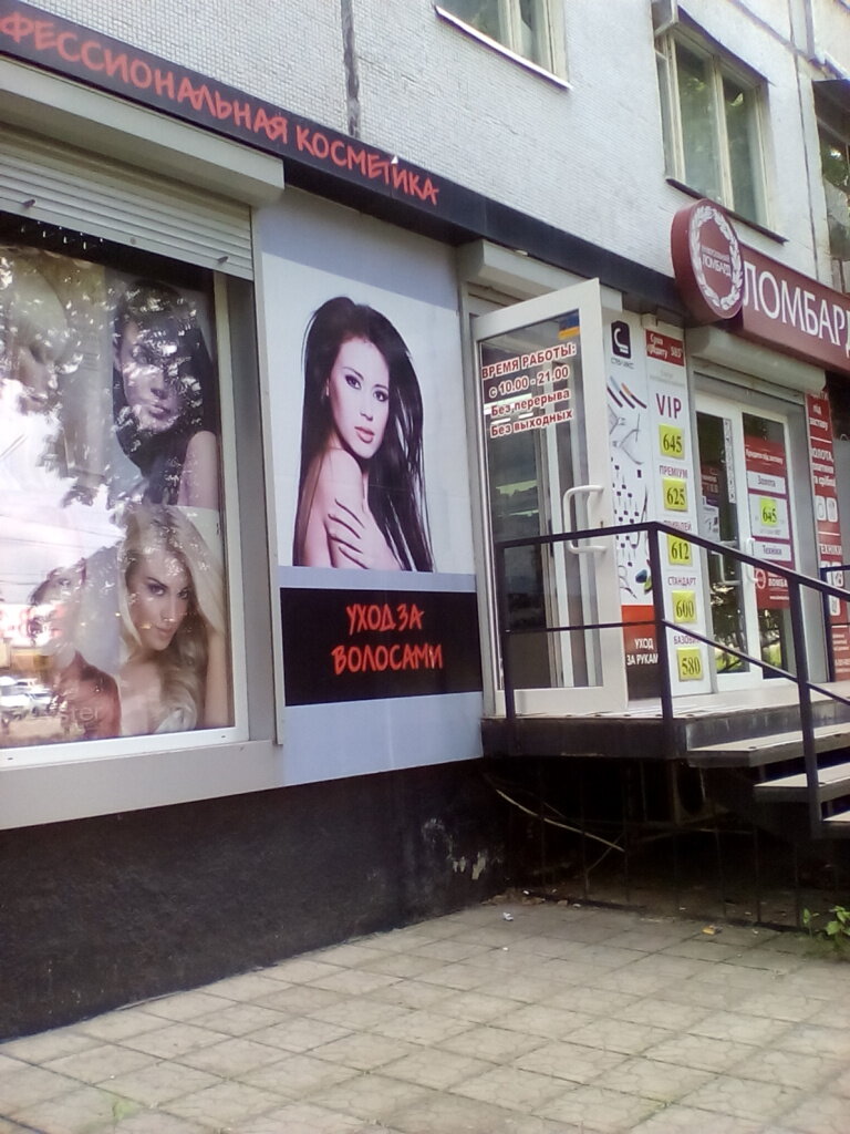 Güzellik merkezi ekipmanları Oborudovaniye i materialy dlya salonov krasoty, Harkiv, foto